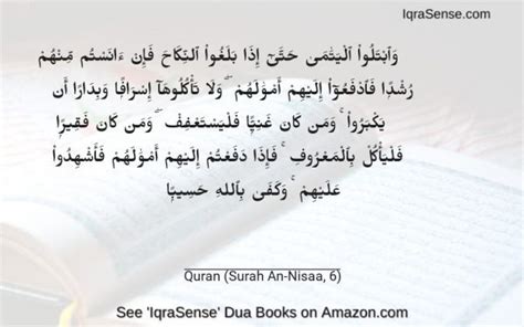 Surah An Nisa Verse