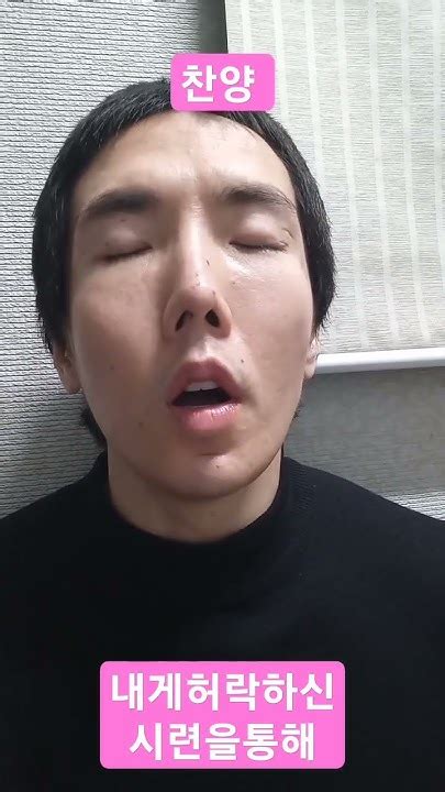 찬양 내게허락하신 시련을통해 Youtube