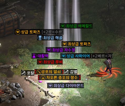 엽굵 스킨 V32 업데이트 디아블로2 애드온모드 자료실 디아블로2 인벤