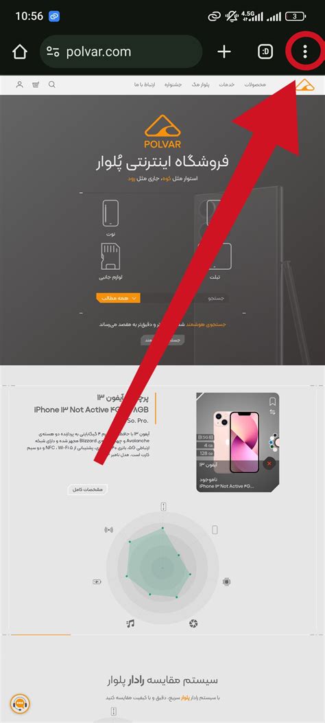 پاک کردن سابقه جستجو گوشی گوگل و سافاری پلوار مگ