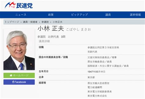 衆議院選挙2017比例区で本物の脱原発政党は？→共産党、社民党だけ！ 福島原発事故の真実と放射能健康被害
