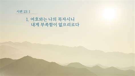 말씀봉독 034 신년예배 새벽예배 Ppt 교회 무료 자막바 Lower Third Png