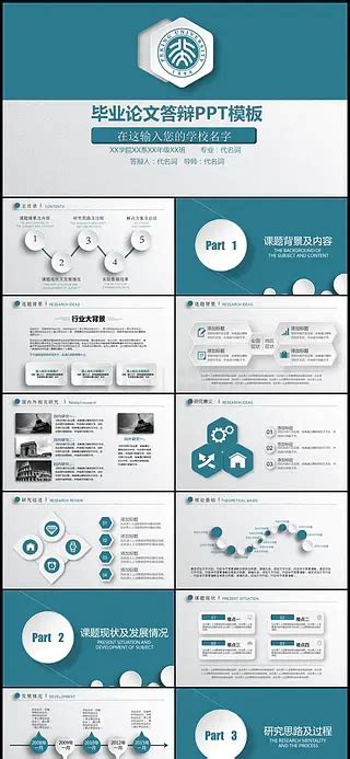 课题汇报ppt模板免费下载 Ppt模板大全 千图网