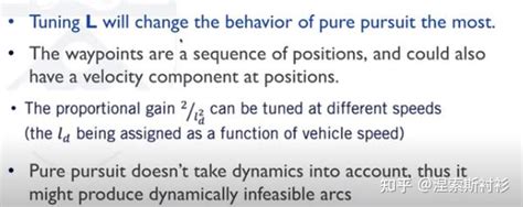 自动驾驶Motion Planning Pure Pursuit算法原理及实现 知乎