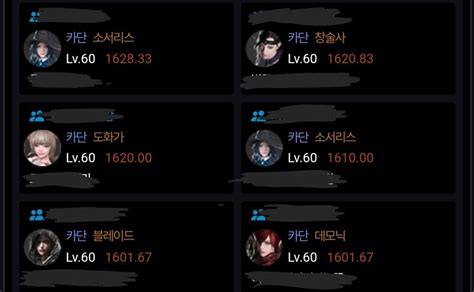 로스트아크 인벤 숙련팟에서 내부 못가면 병신맞음 로스트아크 인벤 자유 게시판