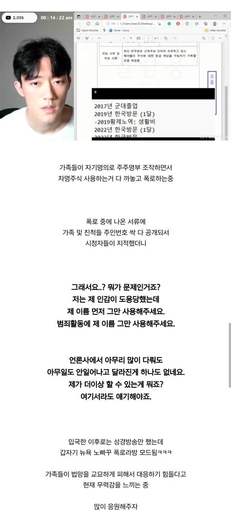 오랜만에 폭로모드 들어간 전두환 손자 전우원 포텐 터짐 최신순 에펨코리아