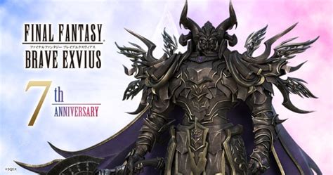 【ffbe】7周年キャンペーンまとめ【ファイナルファンタジーブレイブエクスヴィアス】 アルテマ