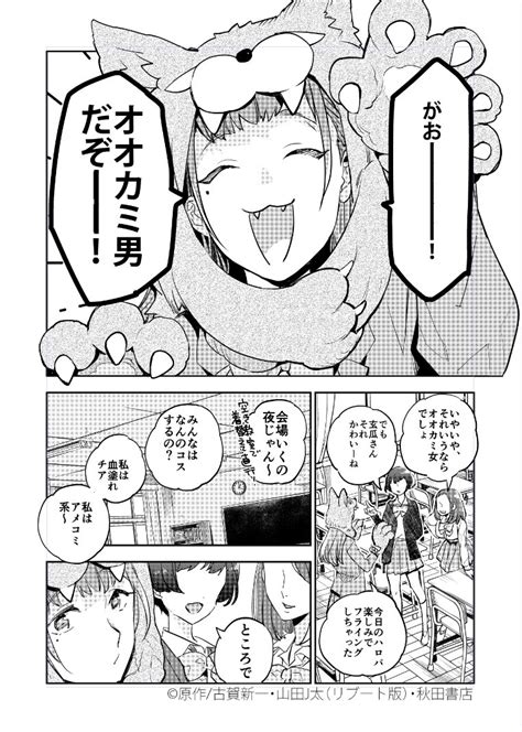 ザラ「🧙‍♀️エコエコアザラクreborn2巻発売週間😈 内容紹介① 7話「狂気」山田j太の漫画