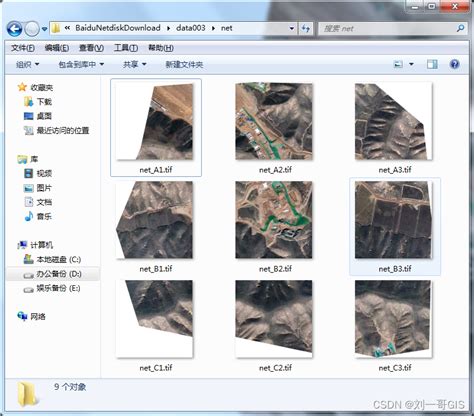 【globalmapper精品教程】003：影像裁剪、批量影像分幅案例详解globalmapper怎么裁剪影像 Csdn博客