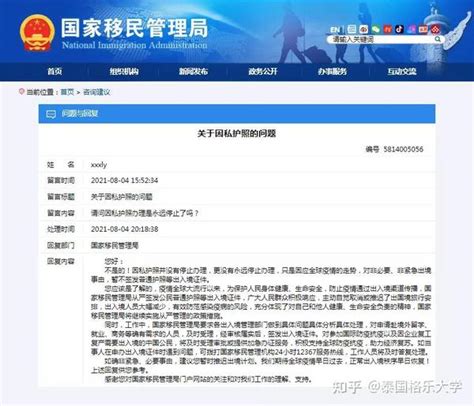 因私护照办理最新官方解答 知乎