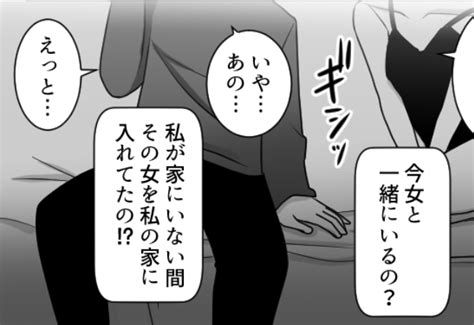 彼が“彼女の自宅に”浮気相手を入れていた！？電話で問い詰めると「いやあのえっと」⇒浮気しがちな男性の見極め方 モデルプレス