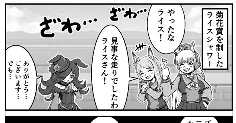 ウマ娘 大きな声で祝福を 中田中のマンガ 漫画 ジョジョの奇妙な冒険 ドギャーン Pixiv