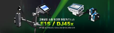 모던마킹 산업용 마킹잉크젯 마킹 레이저 마킹 타각기 소문자 마킹 대문자 마킹 고해상도 잉크젯 마킹기