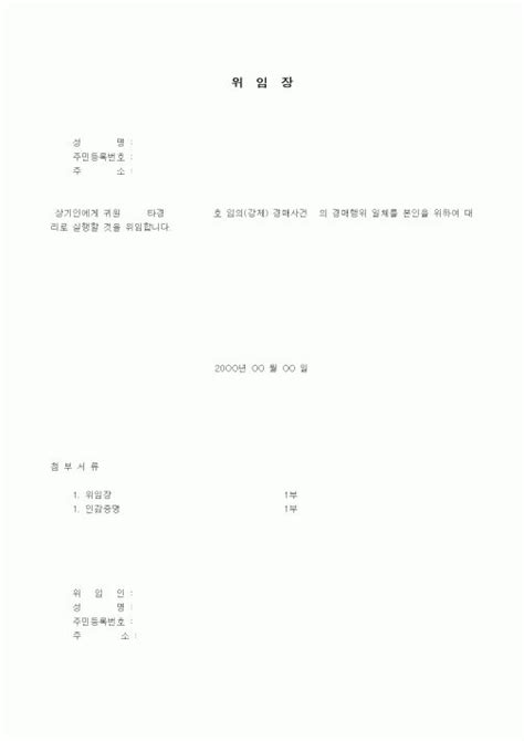 경매 경매위임장