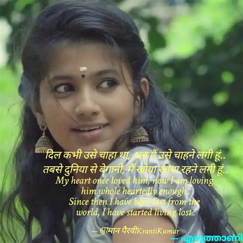 दिल कभी उसे चाहा था अब म Quotes And Writings By Mr Pairabi Suna