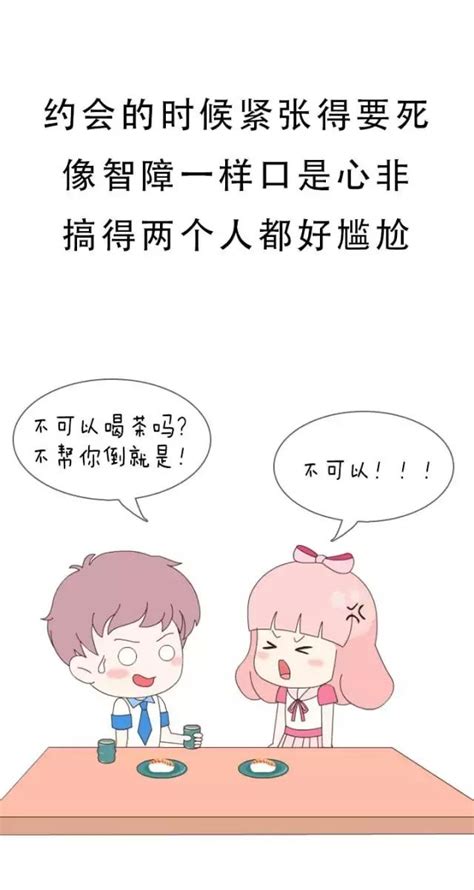 戀愛初期，情侶們經常會有的6件尷尬並煩惱的事！ 每日頭條