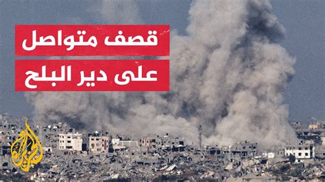 جرحى في قصف إسرائيلي على منزل في دير البلح وسط غزة Youtube