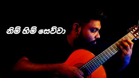 Nim Him Sewwa නිම් හිම් සෙව්වා Classical Guitar Youtube