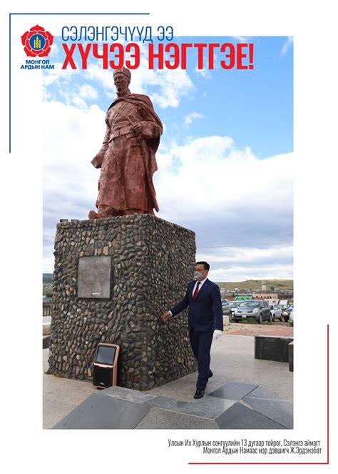 Алтанбулаг сумын ард иргэд сонгогч олонтой уулзаж байна