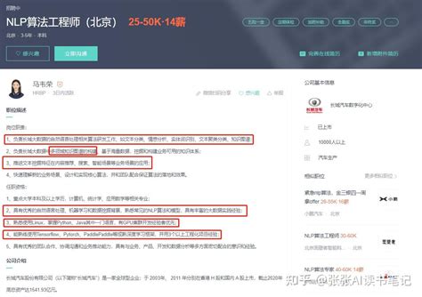 自动驾驶中的人工智能技术 自然语言处理（nlp） 知乎