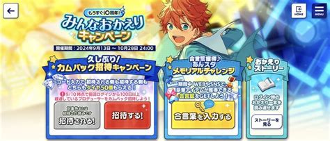 【あんスタmusic】合言葉獲得♪あんスタメモリアルチャレンジまとめ あんスタmusic攻略wiki Gamerch