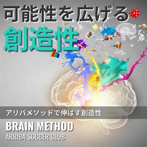 創造性が広げる未来の可能性 Newscast