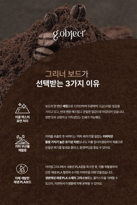 그리너오브젝트 업사이클 디자인굿즈 ㈜리와인드