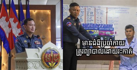 ឧត្តមសេនីយ៍ឯក រ័ត្ន ស្រ៊ាង ចាត់ក្រុមការងារនាំយកអំណោយ ចុះសួរសុខទុក្ខ
