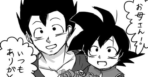ドラゴンボール 母の日漫画＋a S ︎stepのマンガ 漫画 悟チチ ベジブル Pixiv