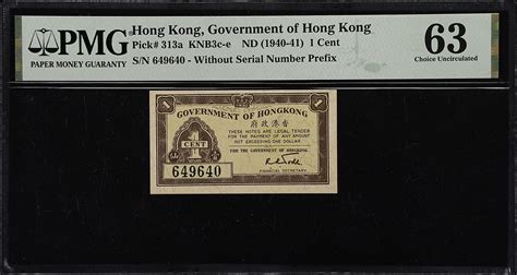 1940 41香港政府银行壹，伍 And 拾圆。三枚。hong Kong Lot Of 3 Government Of Hong Kong