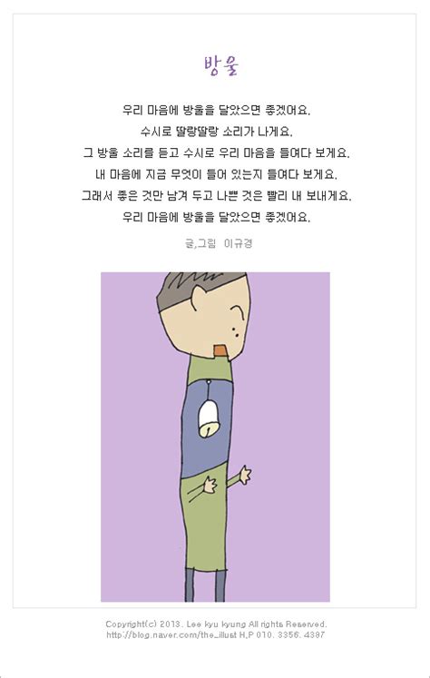 304 방울 그림 글 이미지 미술 일러스트 마음 생각 웃음 네이버 블로그