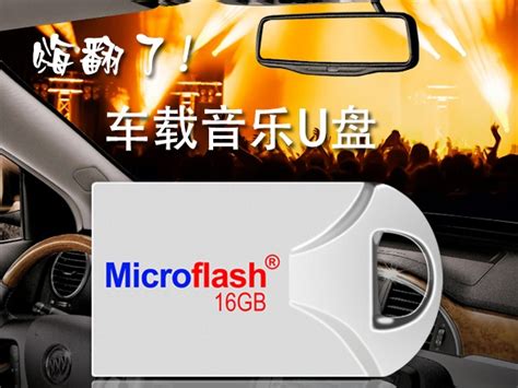 音乐U盘 拾壹者 站酷ZCOOL