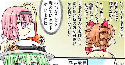 紅魔館でお仕事」リンク 紅魔館執事・盛夏の図書館プール8 雪崩式のマンガ 幻想入り 古明地こいし 秋姉妹 Pixiv
