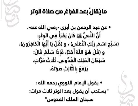 مؤثر إلى حد البكاء دعاء صلاة التراويح في رمضان صيغته وأوقاته وحكمه