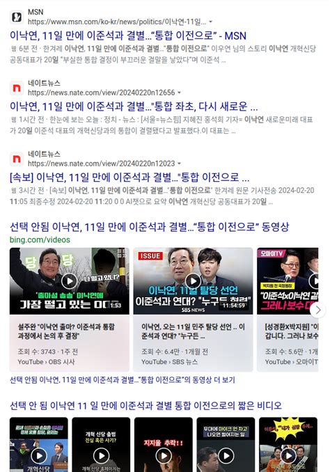 Macos 이야기 이낙연 11일 만에 이준석과 결별…“통합 이전으로”