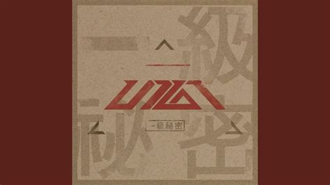 So Dangerous 위험해 Youtube