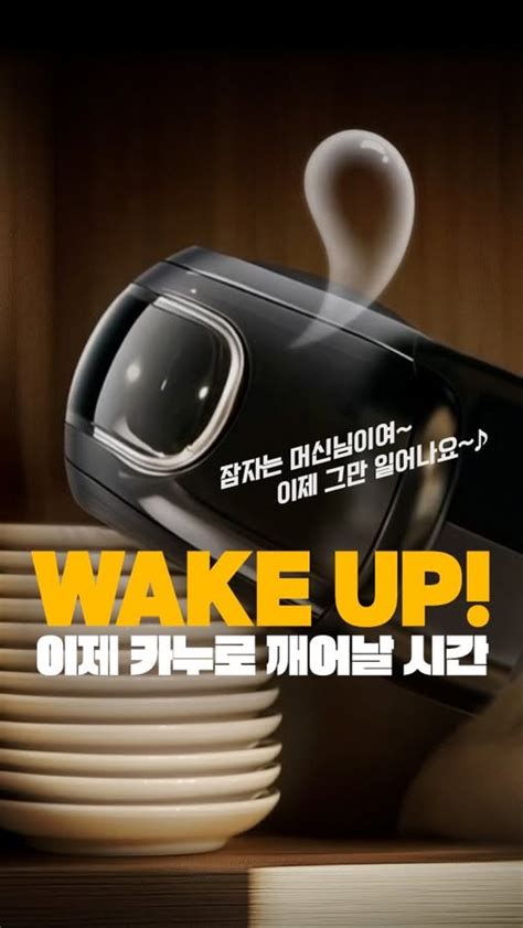 카누 캡슐커피 공식 인스타그램 Kanucapsule • Instagram Photos And Videos