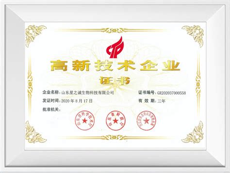 山东鼻腔护理喷剂 济南水凝胶眼贴供应 海水鼻腔清洗液 山东星之诚生物科技有限公司