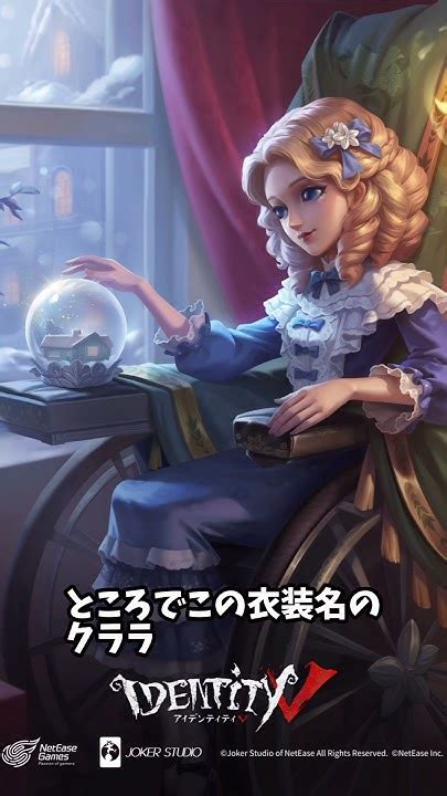 【第五人格】ガラテアの新衣装が可愛いすぎる【identityv】【アイデンティティv】shorts 第五人格 Youtube