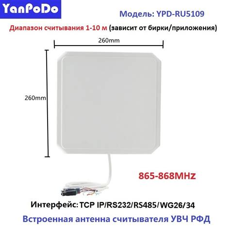 Yanpodo Uhf Rfid Интегрированный считыватель дальнего действия 1 10 м шлагбаум ворота для