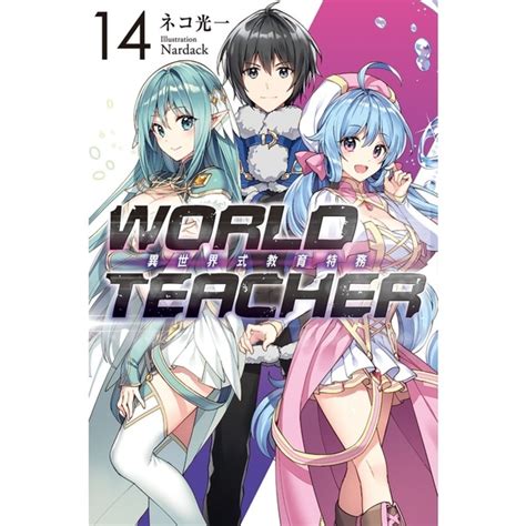 World Teacher Yahoo