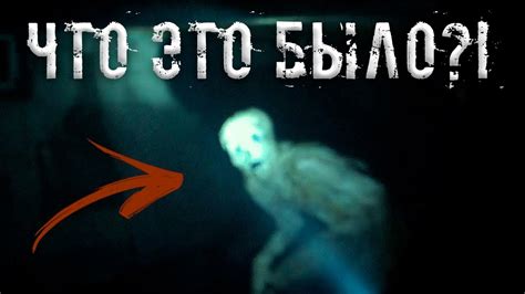 СНЯЛ НЕЧТО в ЗАБРОШЕННОЙ ФЕРМЕ ЖУТКАЯ НОЧЬ на ЗАБРОШКЕ Youtube