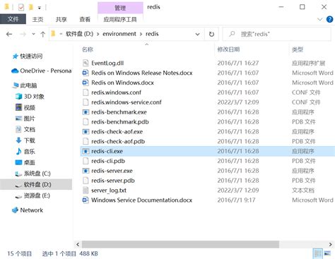 【windows环境搭建】win11 安装 redis 3 2 windows11安装redis csdn博客