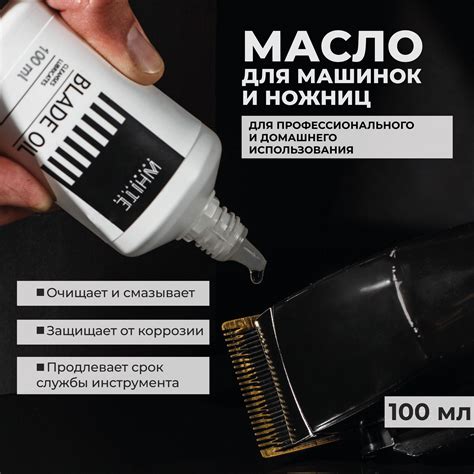 Масло для Машинок для Стрижки купить на OZON по низкой цене