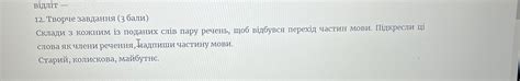 Допоможіть терміново Школьные Знания Com