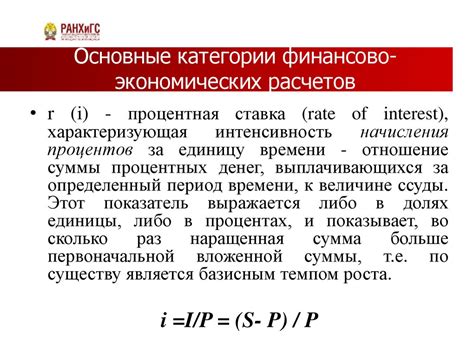 Финансовая математика - презентация онлайн