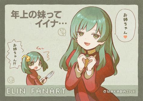 Younger Sister Elona Elin Game Elona Translation Request 2girls