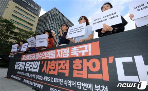 유산유도제 필수 의약품 지정 촉구 네이트 뉴스