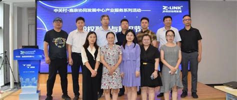 冀商动态 股权融资与股权节税交流会顺利举办企业协同发展石家庄