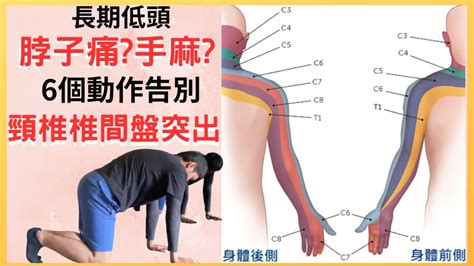 5分鐘改善 脖子痛、頸椎椎間盤突出怎麼辦｜肌治生活 Youtube